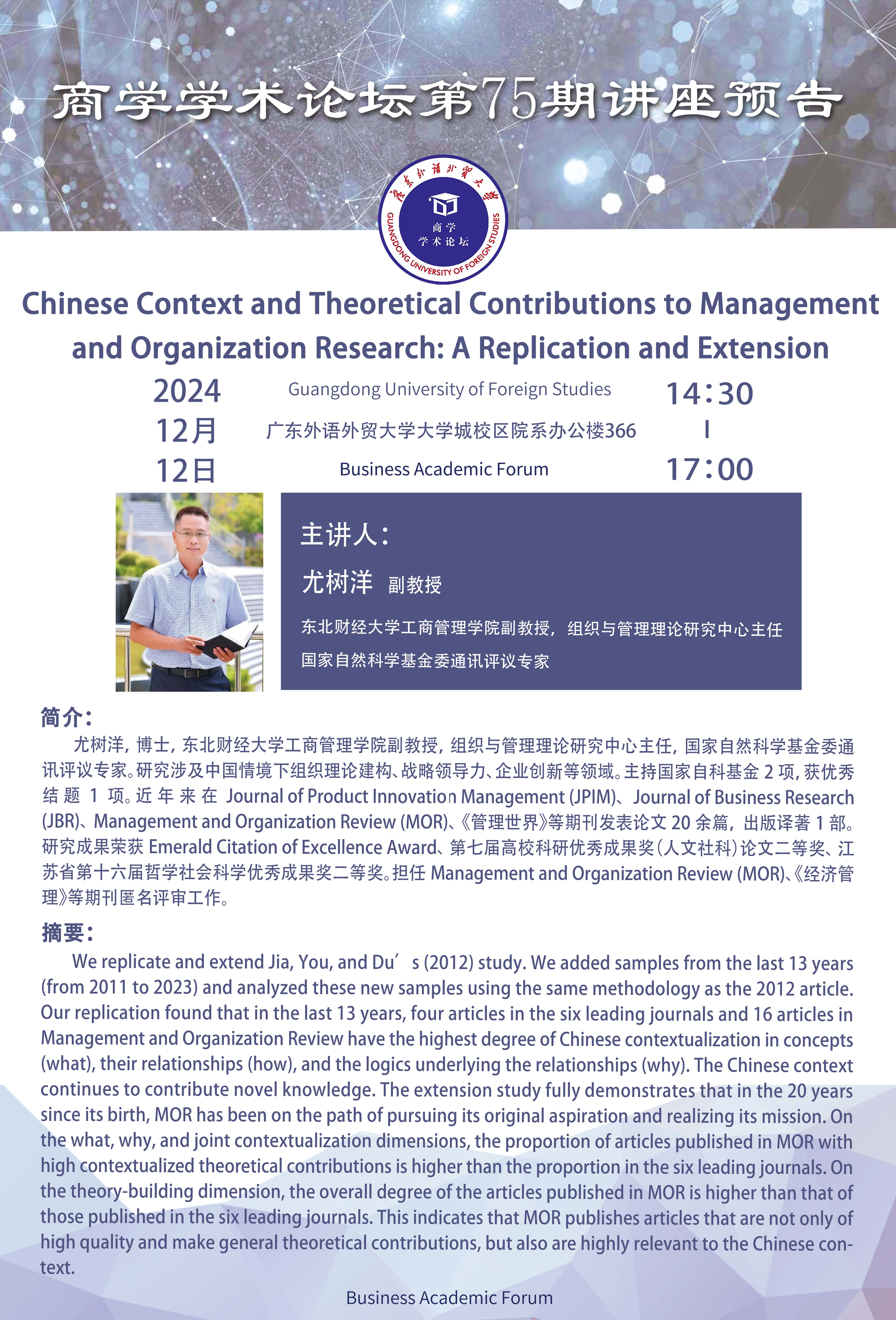 Business Academic Forum Session 75 Preview: Chinese Context and ...